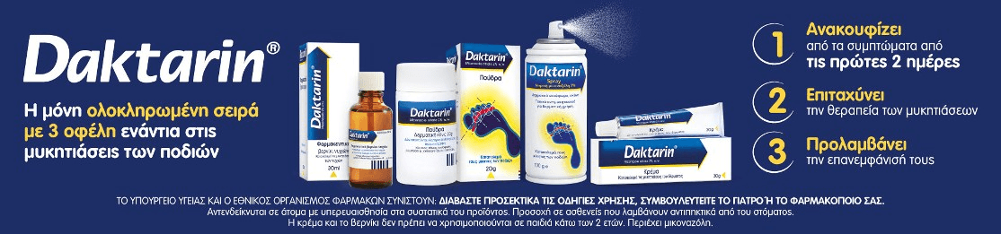 PHARMA GROUP Μεσσηνίας Α.Ε. - Φαρμακαποθήκη