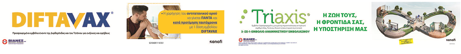 PHARMA GROUP Μεσσηνίας Α.Ε. - Φαρμακαποθήκη